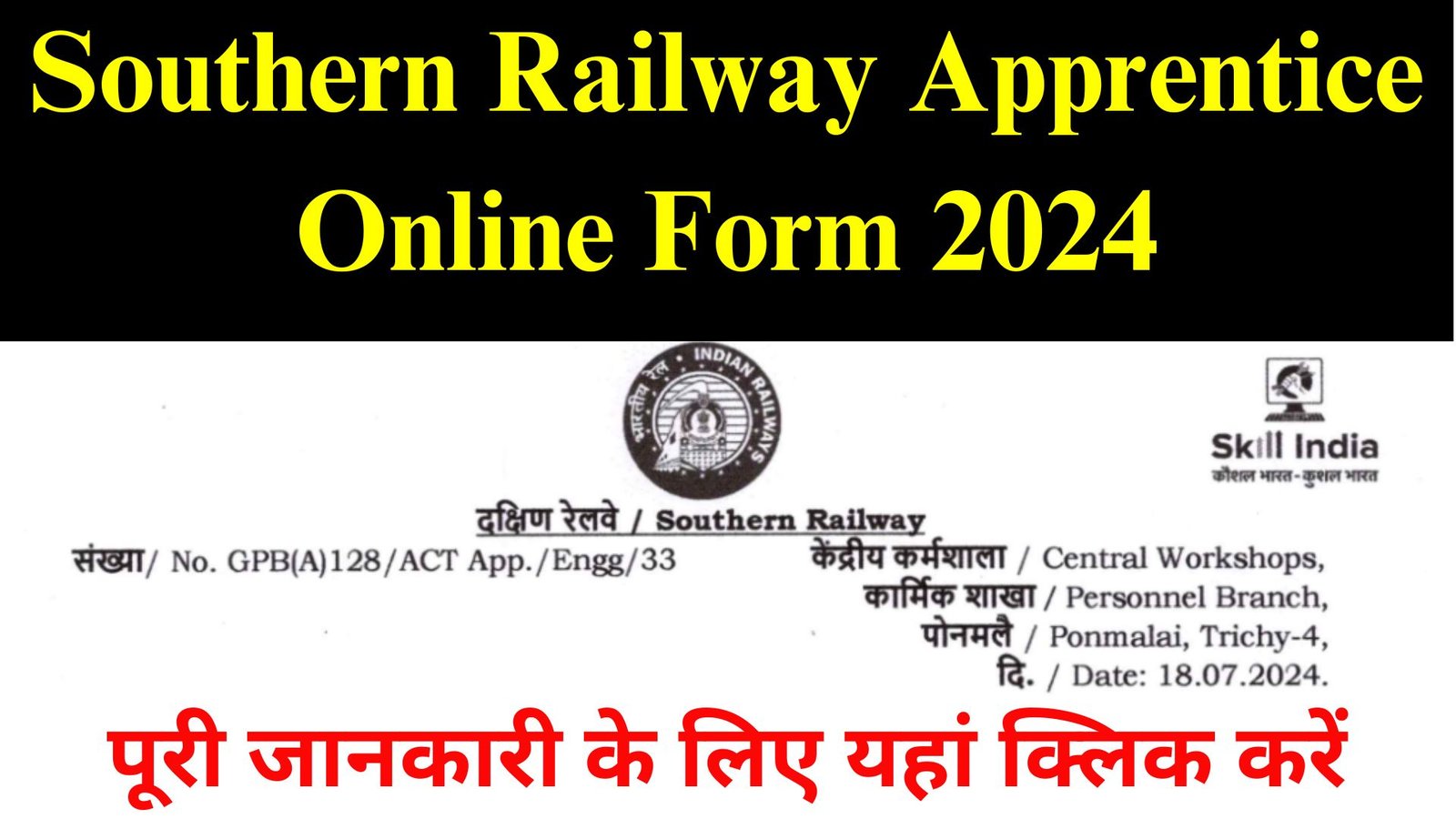 Southern Railway Apprentice Online Form 2024 - ITI Exam