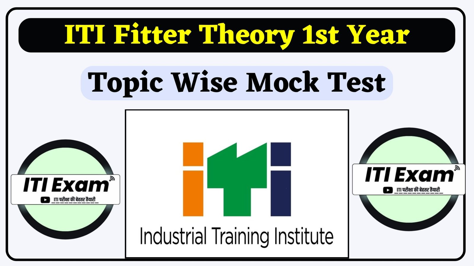 Fitter Theory 1st Year Topic Wise Mock Test - ITI Exam