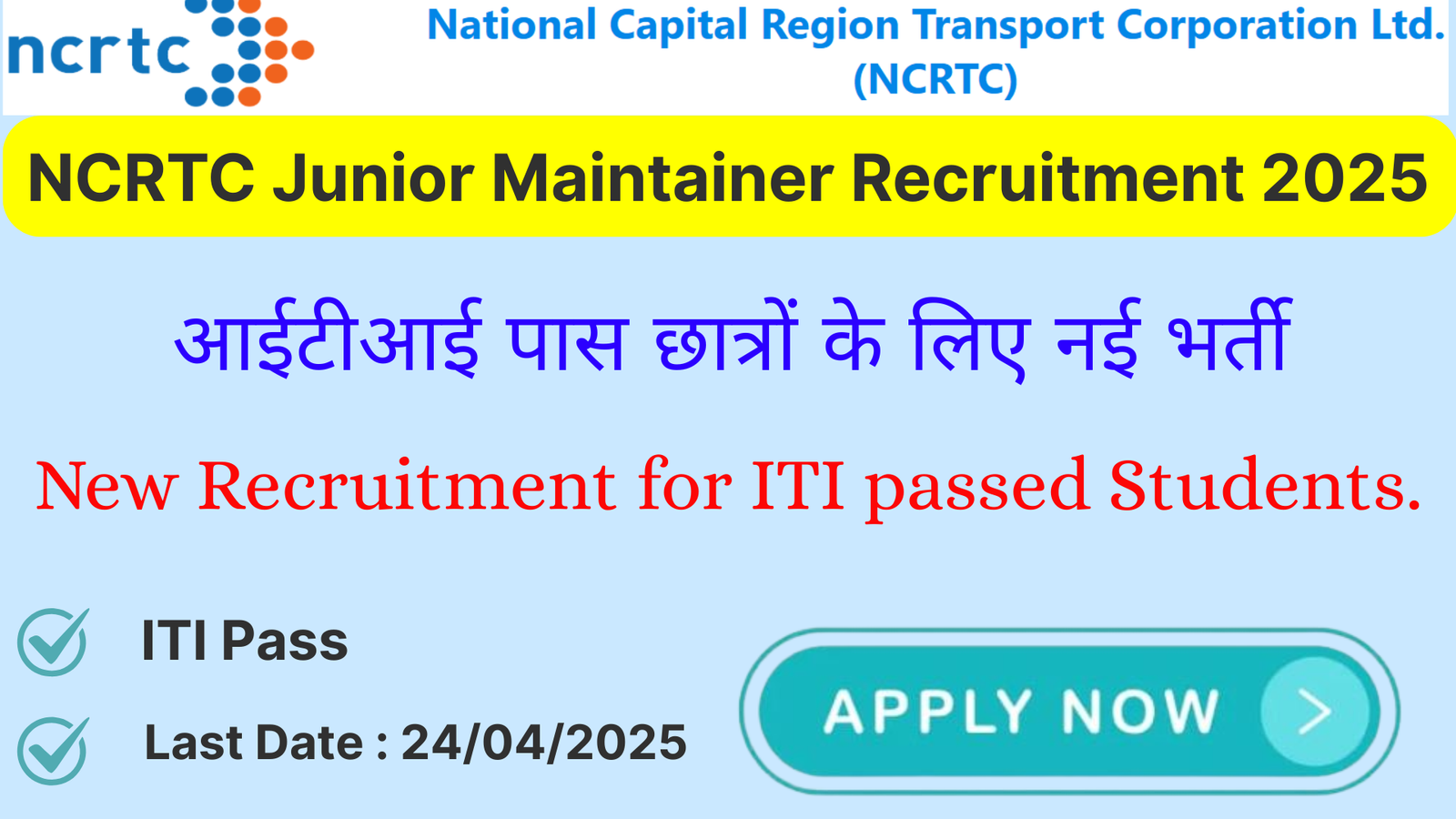 NCRTC Junior Maintainer Recruitment 2025 - ITI Exam