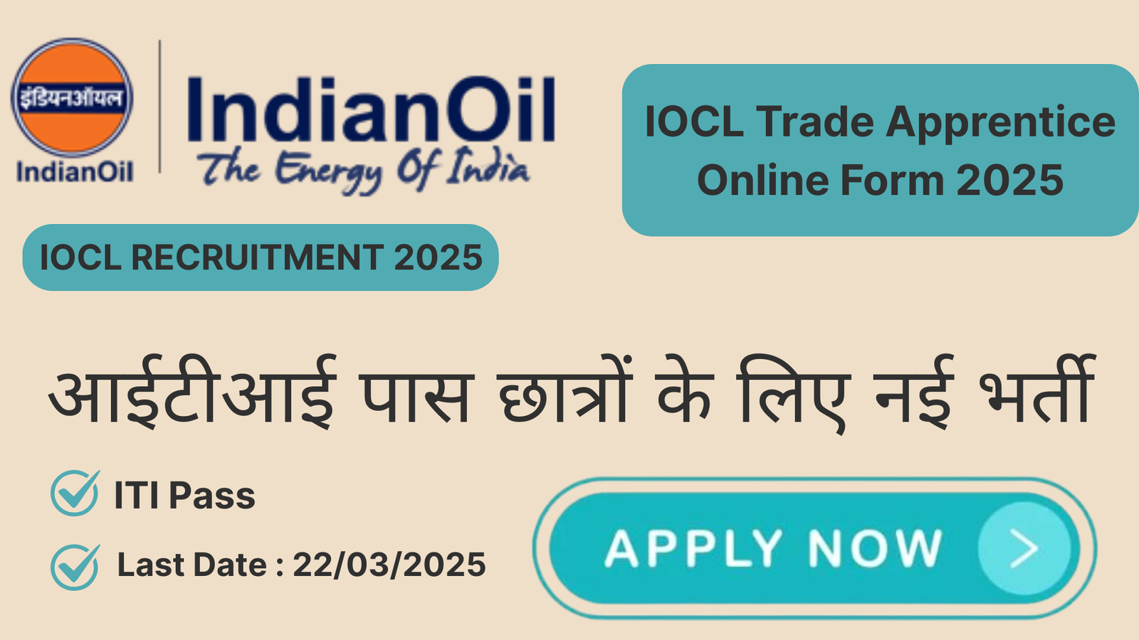 IOCL Trade Apprentice Online Form 2025 - ITI Exam